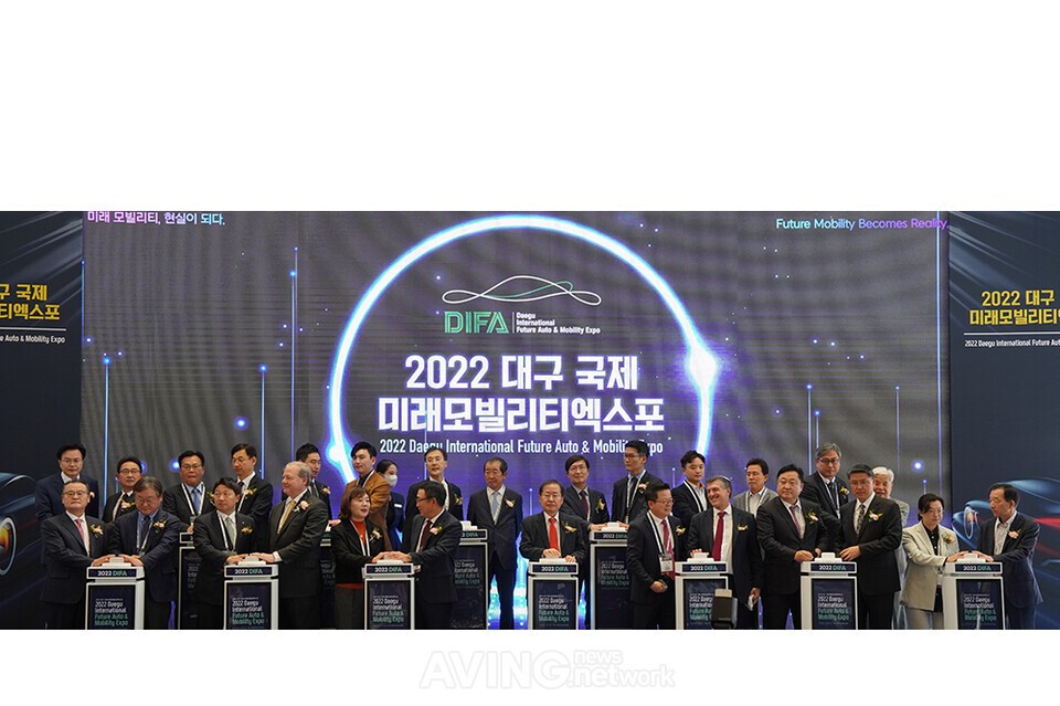 2022 Daegu International Future Auto & Mobility Expo (2022 DIFA) Opens in EXCO on the 27th ...