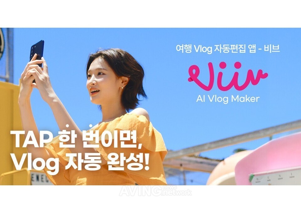 Video Monster presents ‘ViiV’, an automatic vlog editing app at SWITCH ...