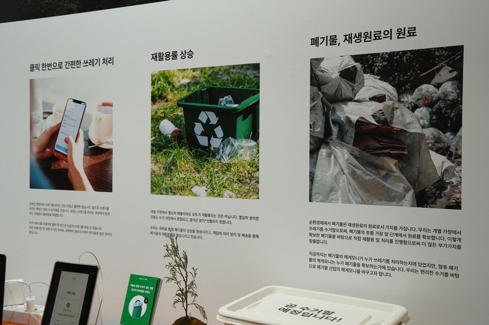 Covering Introduces Recycling & Household Waste Collection Service ...