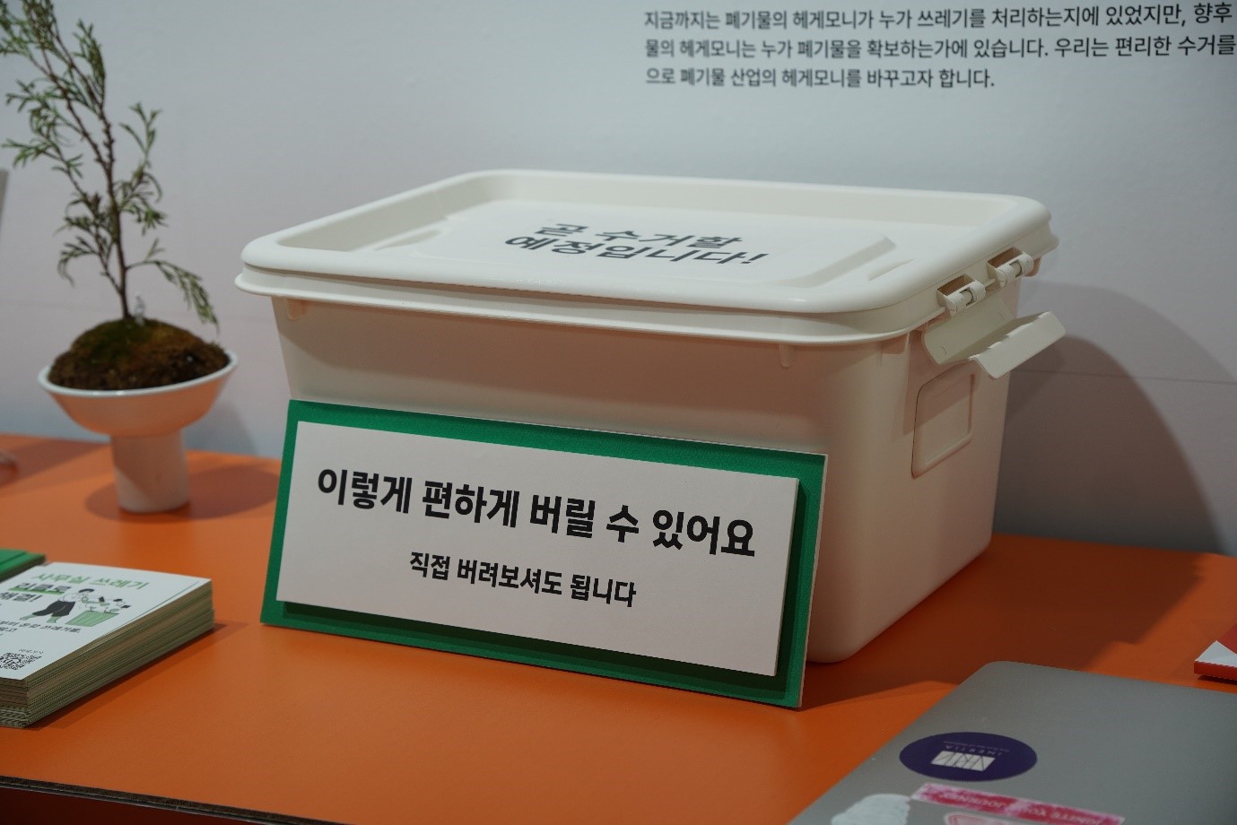 Covering Introduces Recycling & Household Waste Collection Service ...