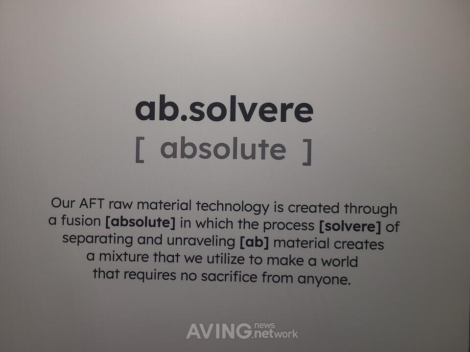 AFT presented its plant-based emulsifying protein at CES 2023 - by ...
