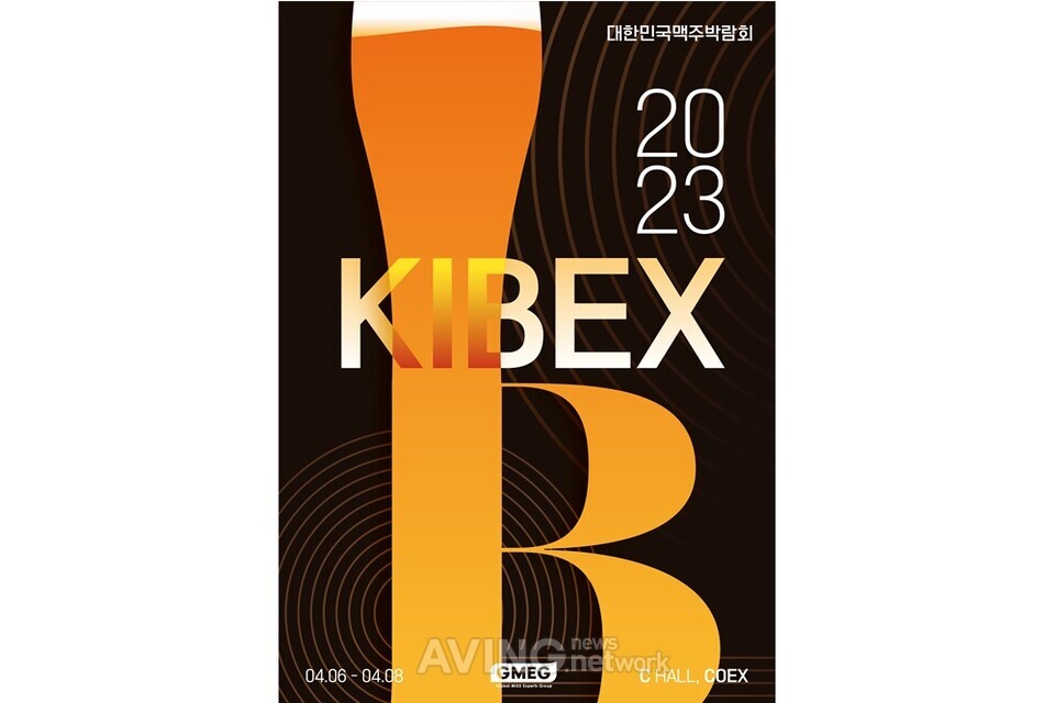 Korea International Beer Expo (KIBEX) 2023 starts in COEX on April 6th ...