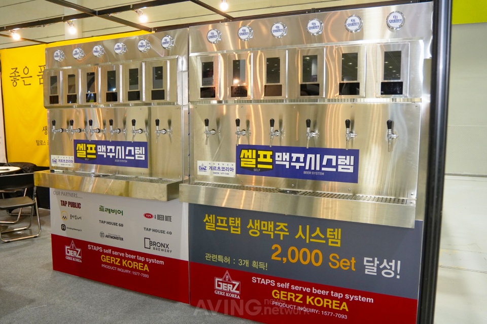 [DRINK SEOUL 2023] Gerz Korea featured its self-serve draft beer tap ...
