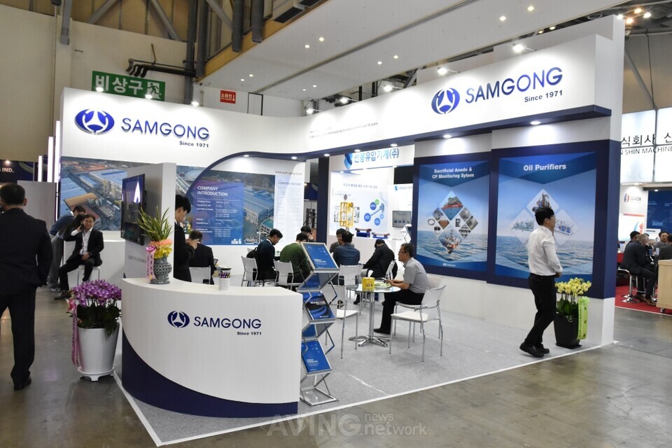 Samgong unveils water treatment system at KORMARINE 2023... “Reduce ...