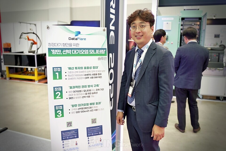 DataFlare announces port and ship air pollution monitoring solution at ...