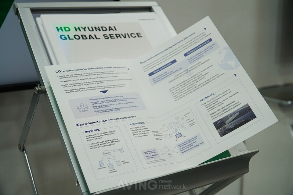 HD Hyundai Global Service unveils ‘Ocean Wise’ solution at KORMARINE 2023... “Carbon dioxide ...