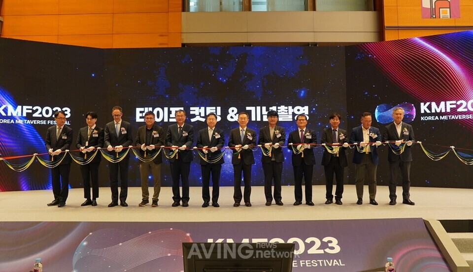 Korea Metaverse Festival 2023 Concludes Successfully with Over 18,000 ...