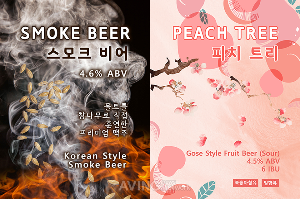 Trevi Bräu to Showcase Unique Craft Beer Creations at KIBEX 2024 ...