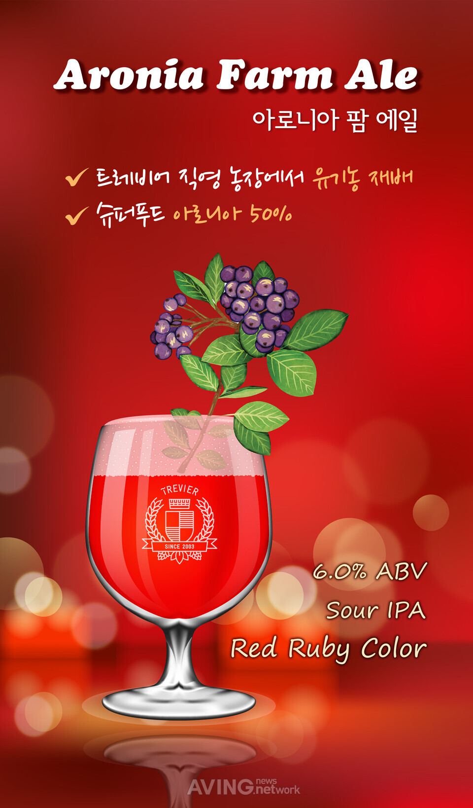 Trevi Bräu to Showcase Unique Craft Beer Creations at KIBEX 2024 ...