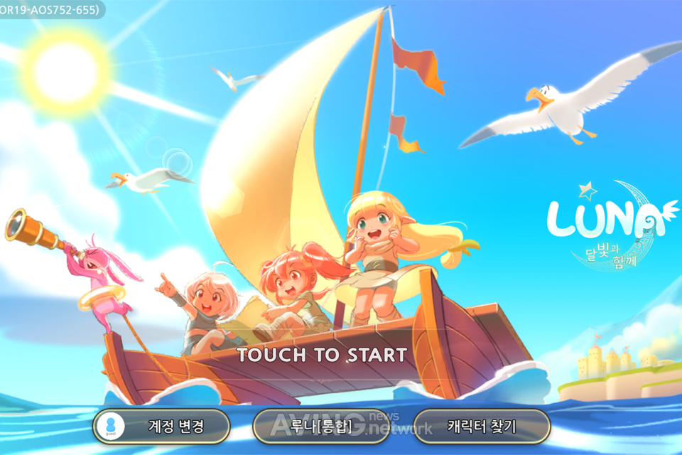 Soul Games to Unveil Quirky and Sentimental 'Luna Mobile' at 2024 ...