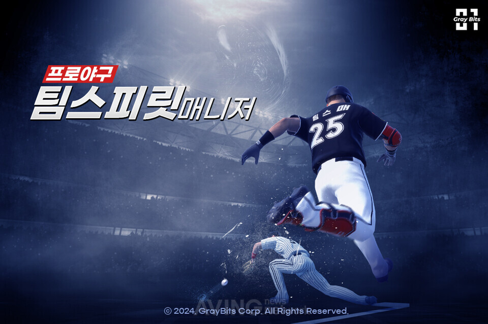Gray Bits to Unveil Mobile Baseball Game ‘Professional Baseball Team ...