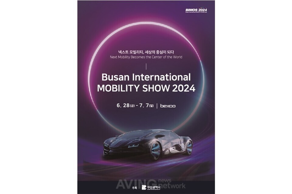 2024 Busan Mobility Show: Gathering of Popular Brands from Home and Abroad - "Racing Towards the ...