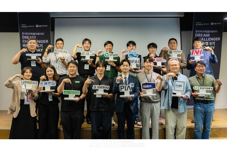 Korea Investment Accelerator Concludes Demo Day for Barun Donghaeng 5th ...
