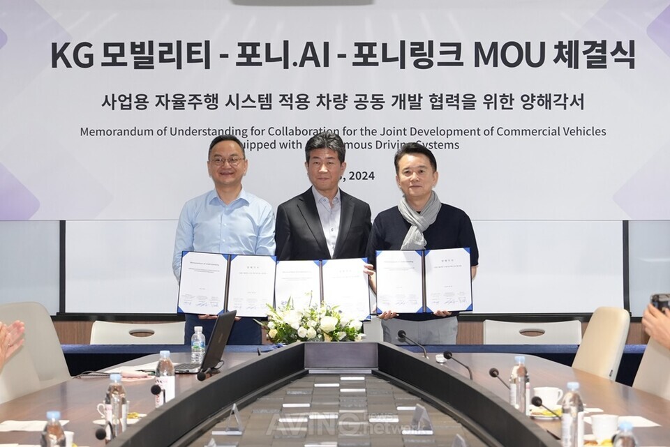 KG Mobility Signs MOU for Autonomous Driving Technology Cooperation ...