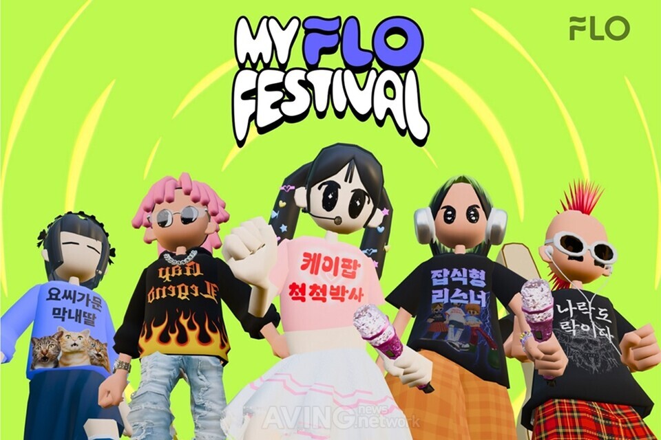 FLO Launches ‘MY FLO Festival’ Campaign: “Express Unique Musical Taste ...