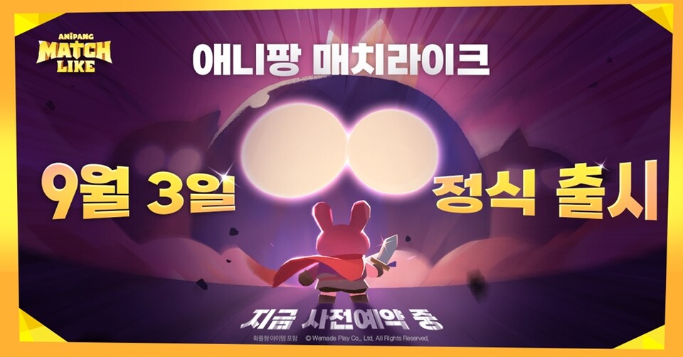 [Pangyo Game] WEMADE PLAY Announces Launch of New Game ‘Anipang ...