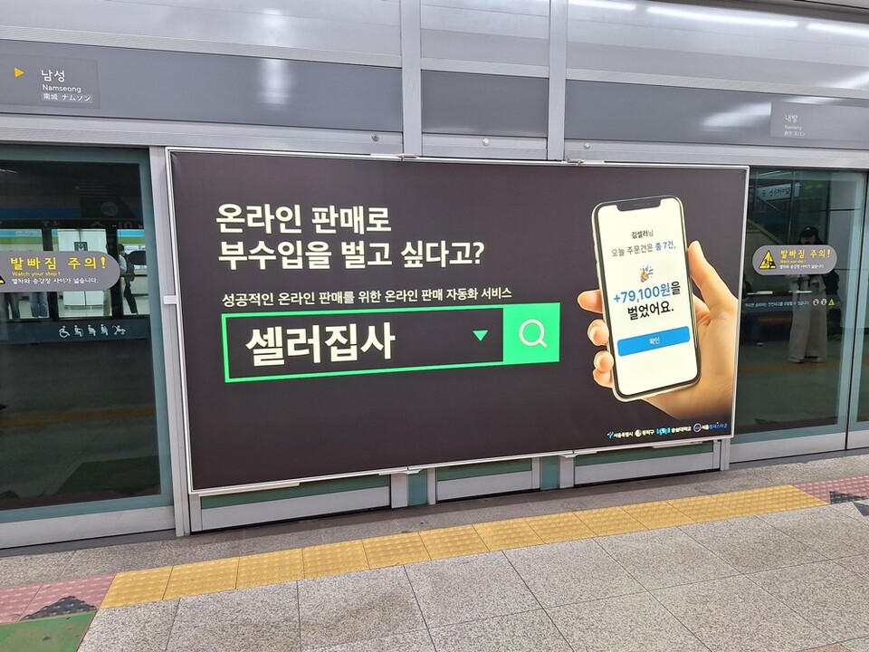 [Pangyo Tech] Gopher Soft Launches Open Beta for ‘Seller Jipsa’ Service ...