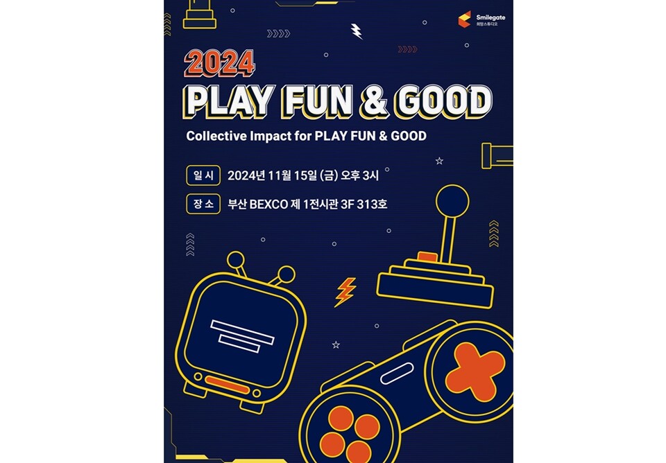 [Pangyo Game] Smilegate Hope Studio to Host ‘2024 Play Fun&Good’ Forum ...