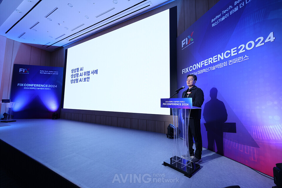 Daegu’s ‘FIX 2024 Conference’ Engages Global Experts: Leading Future ...
