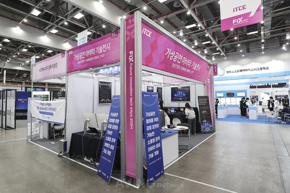 FIX 2024 Showcases Latest ABB and ICT Convergence Technologies at Korea ...