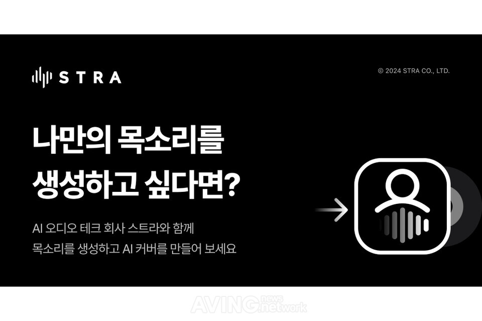 STRA showcases AI-based music separation and vocal synthesis ...