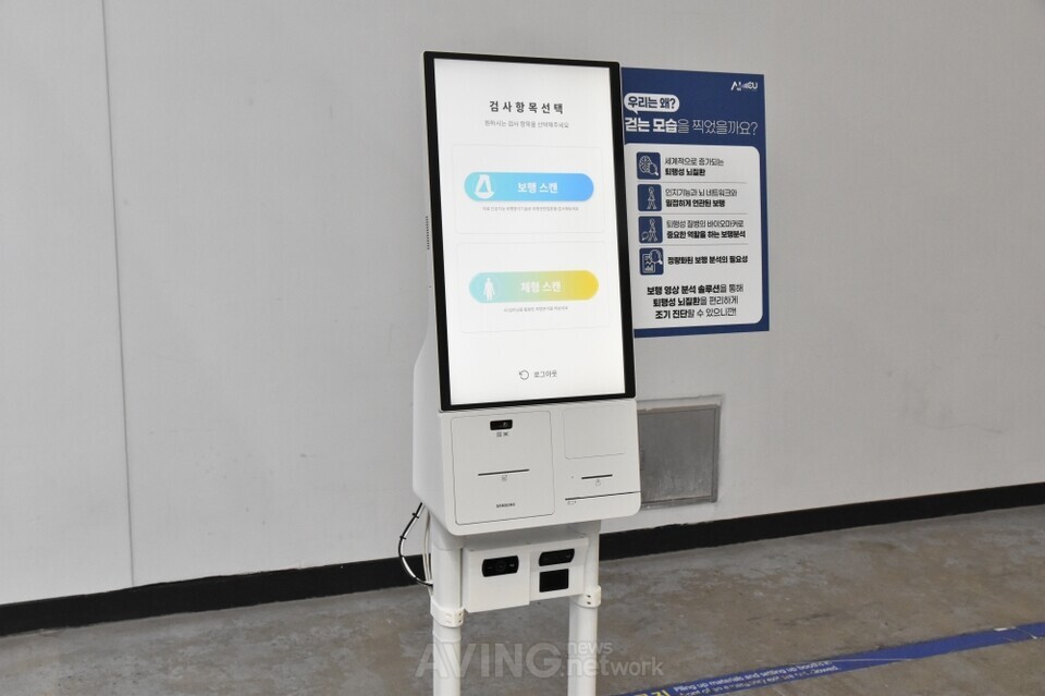 AICU unveils Fecal Scanner at FIX 2024: “AI-powered stool image ...