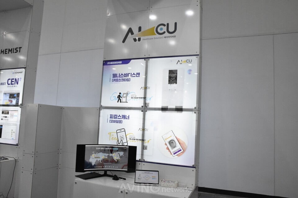 AICU unveils Fecal Scanner at FIX 2024: “AI-powered stool image ...