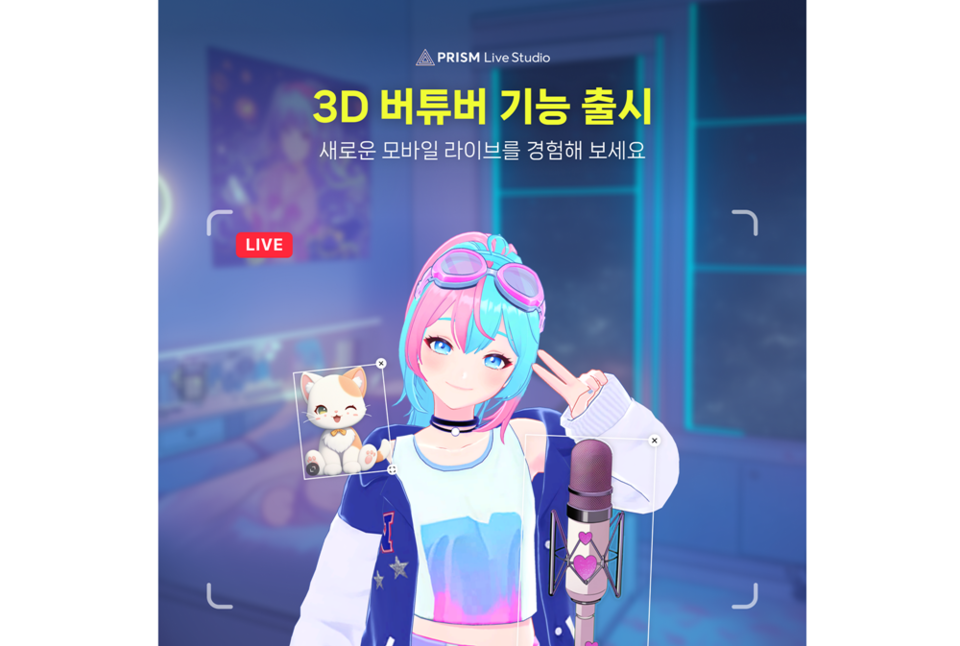 NAVER Introduces ‘VTuber’ Feature for PRISM Live Studio App: “Mobile 3D ...