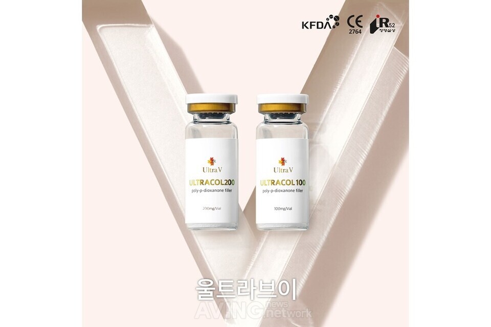 [Hi Seoul Biz] UltraV Strengthens Leadership in the Global Aesthetic ...