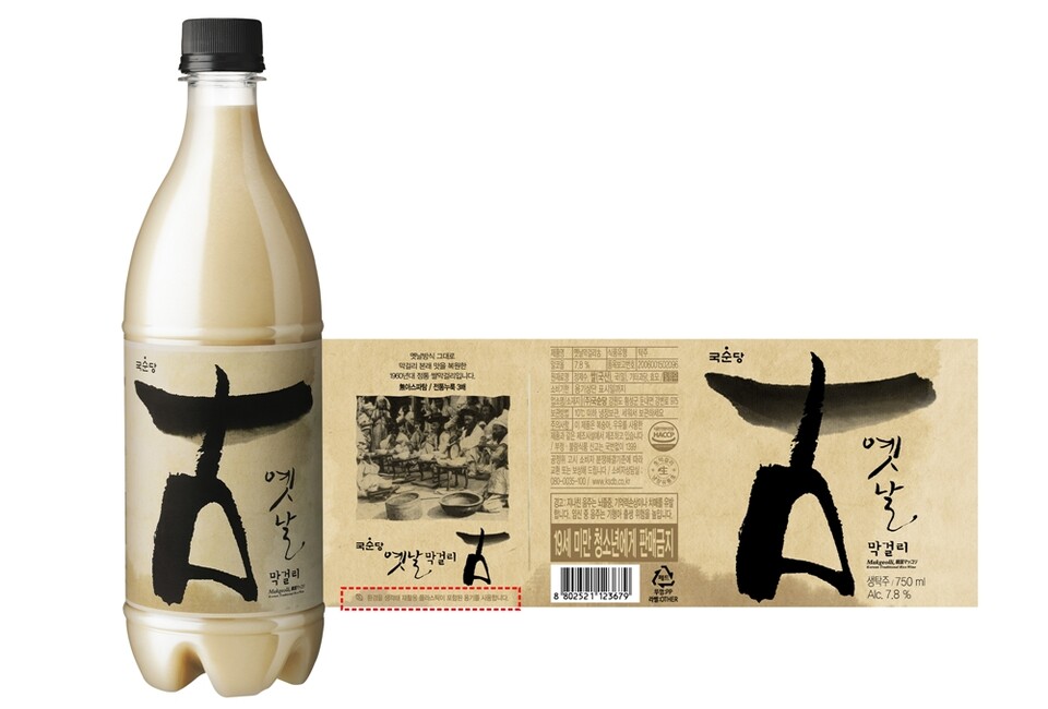 [Pangyo Tech] SK Chemicals and Kook Soon Dang Lead Circular Recycling ...