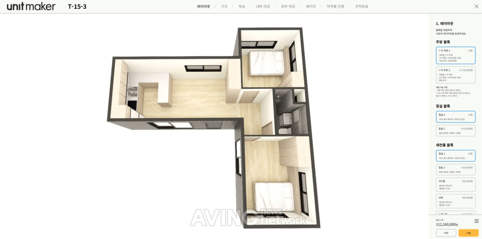 Unit Lab to Showcase Web-Based Custom Modular Housing at COMEUP Stars ...