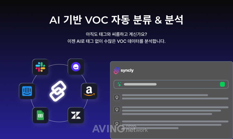 Deep BlueDot to Present AI-Powered VOC Analysis Solution ‘Syncly’ at COMEUP Stars 2024 ...