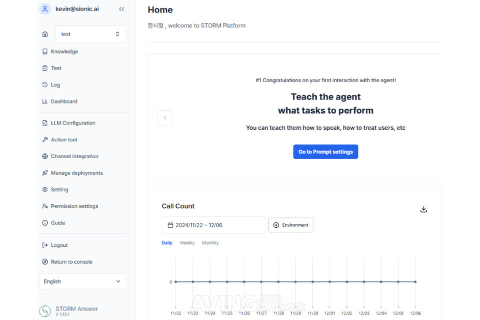 SIONIC AI to Showcase 'STORM Platform' at CES 2025: Accelerating ...