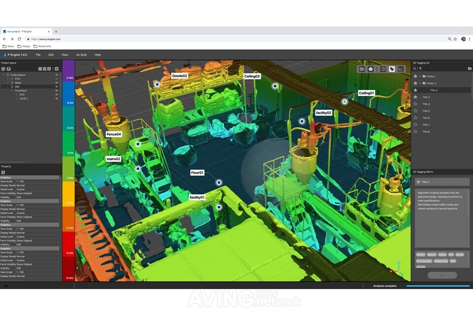 Parallel Space to Showcase 3D Reconstruction Solution ‘P-Engine’ at CES ...