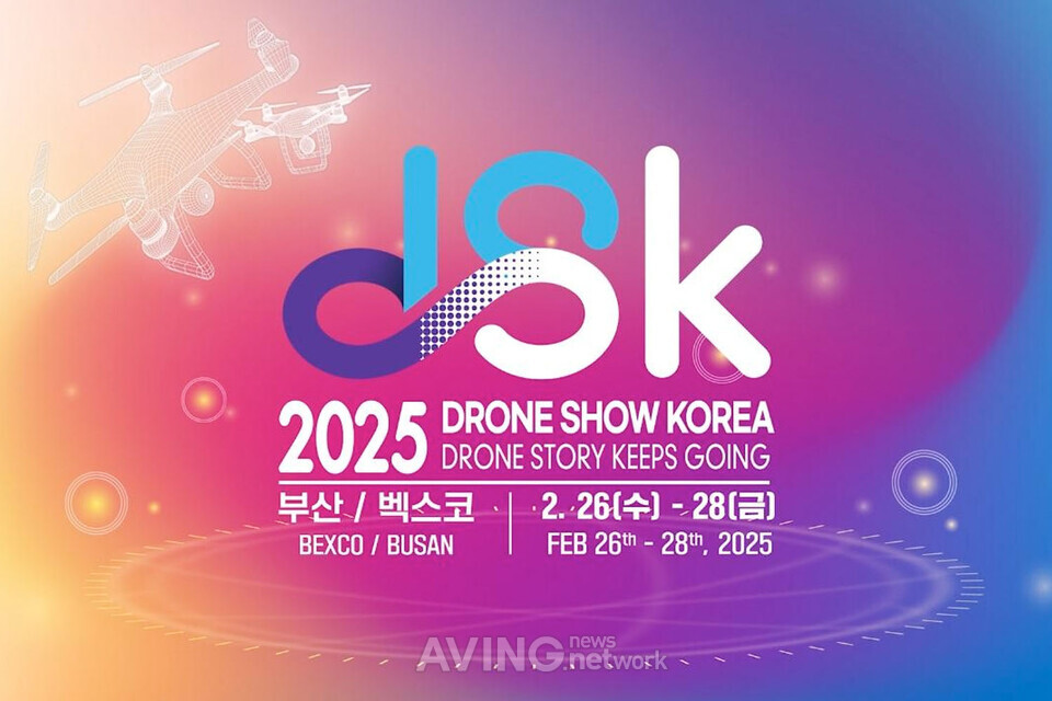 DSK 2025 to Be Held at BEXCO from February 26-28: Continuing the Legacy of 'Asia's Largest ...