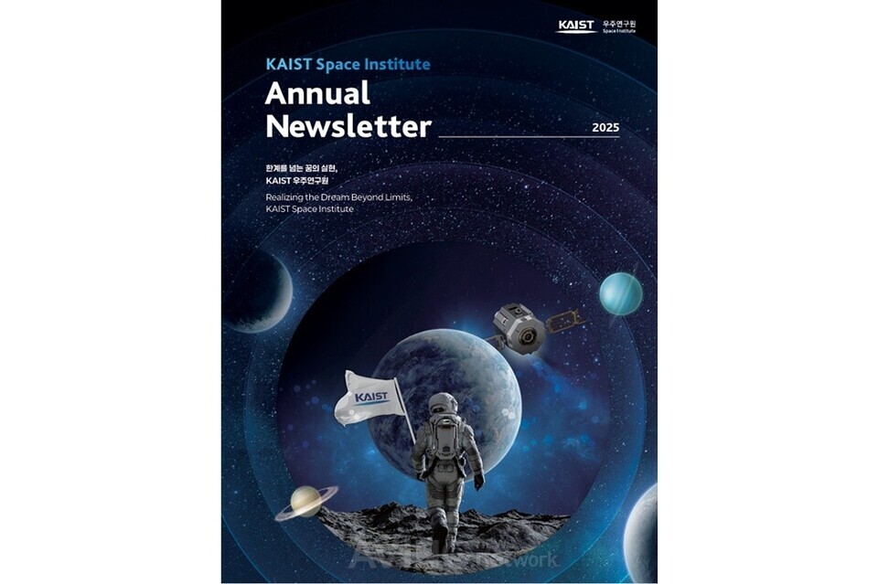 KAIST Space Institute to Showcase Space R&D Capabilities at DSK 2025