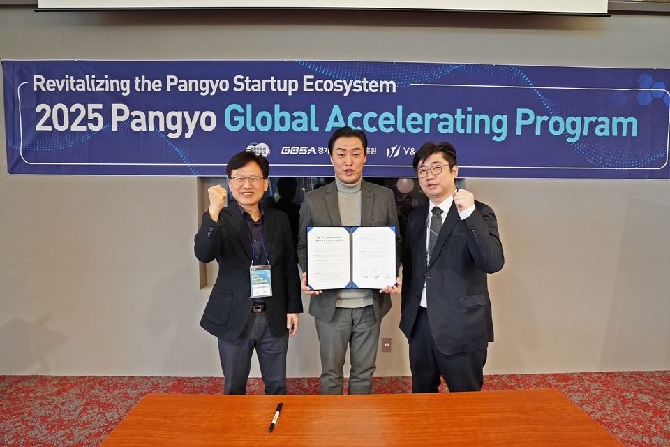 [Pangyo Event] 2025 Global Accelerating Program Orientation Held to ...