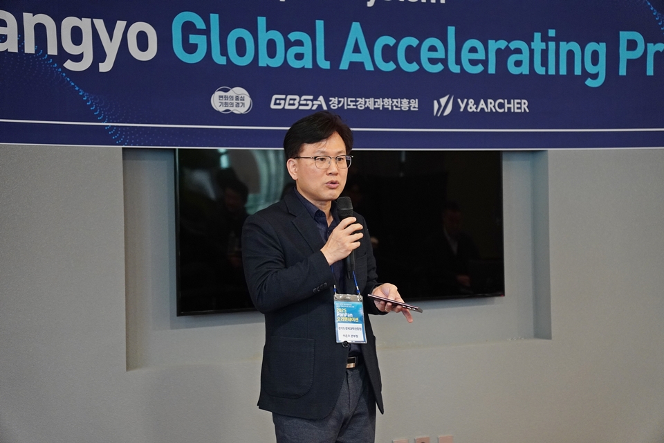 [Pangyo Event] 2025 Global Accelerating Program Orientation Held to ...