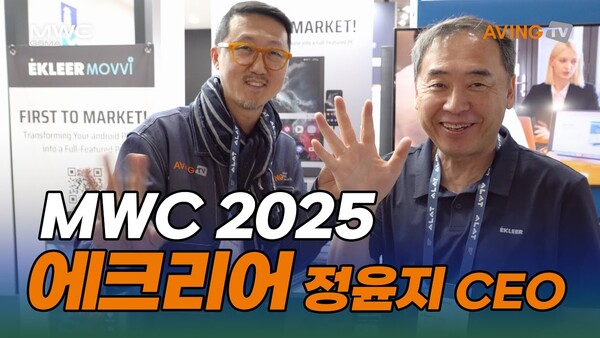 [GBSA at MWC 2025] EKLEER Unveils Smart Display ‘MOVVI’ at MWC 2025