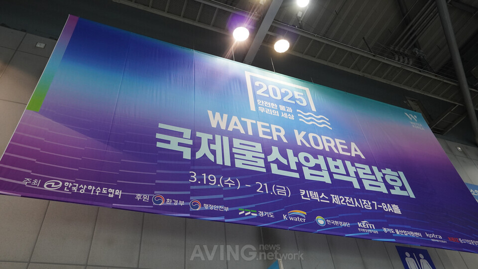 Daeshin MC Exhibits Solecheck in Water Korea 2025: Expanding its ...