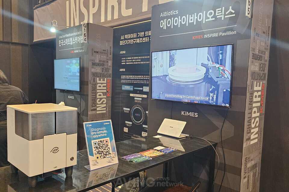 AIBIOTICS showcases its POCT PCR device at KIMES 2025 ‘INSPIRE ...