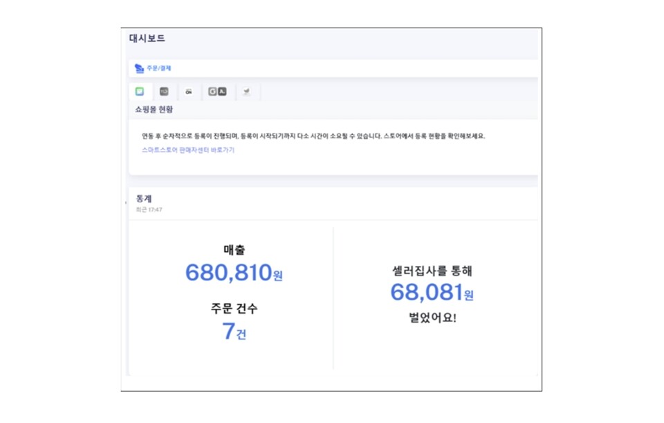 [Pangyo Startup] Gopher Soft Innovates Cross-Border E-Commerce with ...