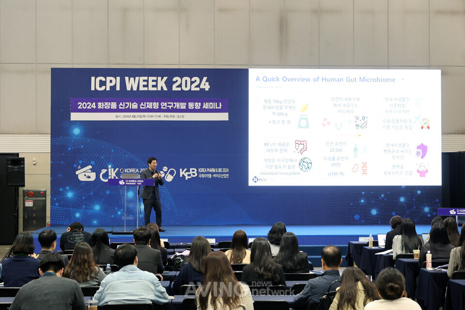 ICPI WEEK 2025 to Spotlight Korea’s Innovations in Pharma, Bio ...