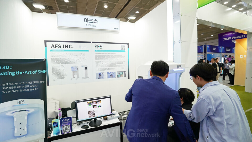 AFS Showcases Upgraded ‘AFS 3D’ with Macro AI at World IT Show 2025: Now Capable of Identifying ...
