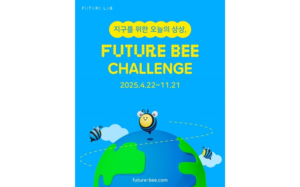 [Pangyo Tech] Smilegate Opens Applications for ‘Future Bee Challenge ...