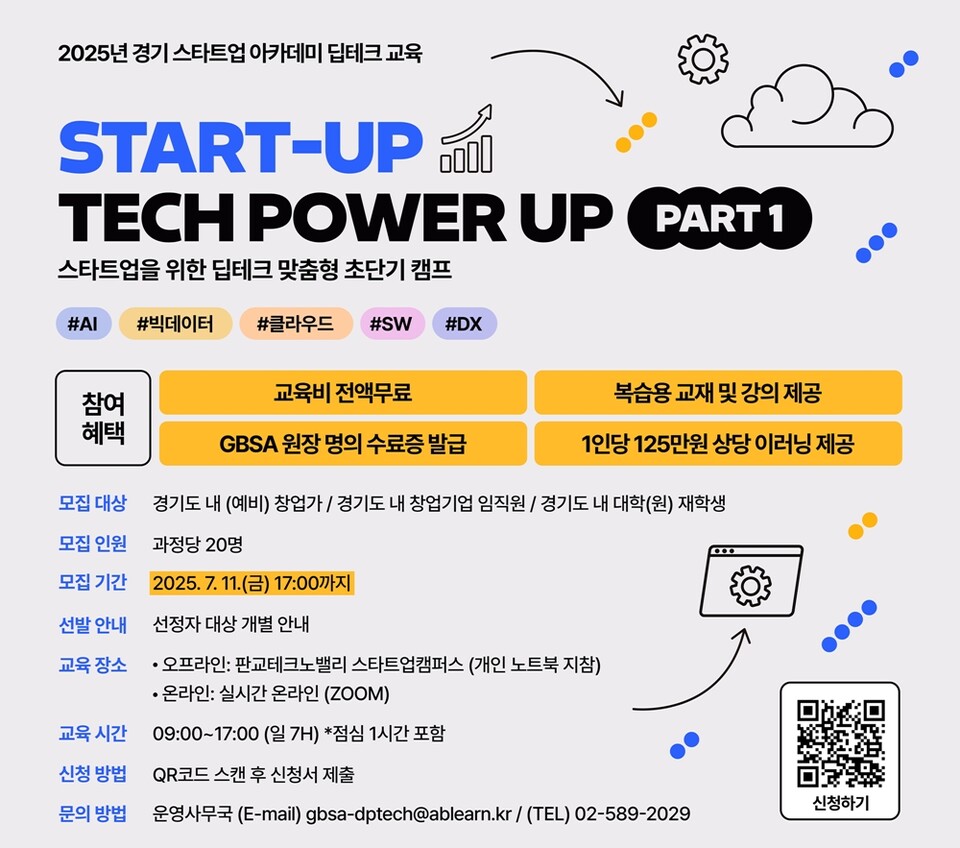 [BIZ at GBSA] Gyeonggi Business & Science Accelerator to train 280 future professionals through ...