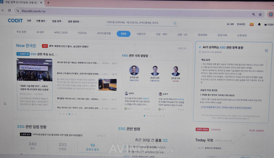 Codit unveils AI-powered legal and policy SaaS solution at 2025 K-ICT WEEK in BUSAN: “Real-time ...