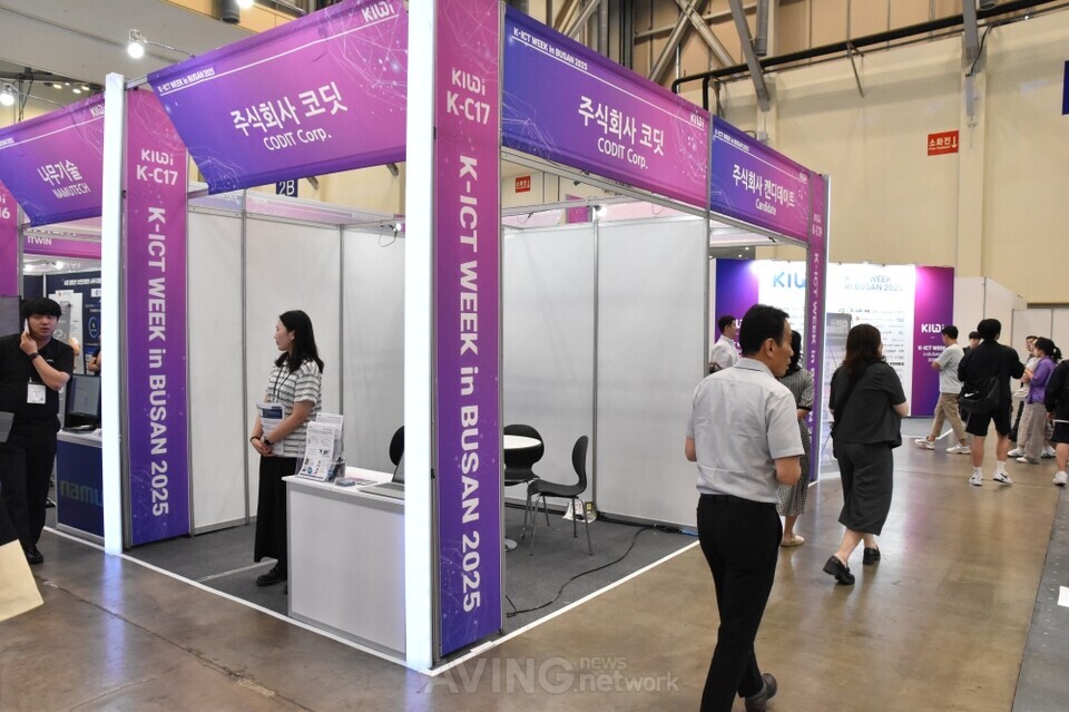 Codit unveils AI-powered legal and policy SaaS solution at 2025 K-ICT WEEK in BUSAN: “Real-time ...