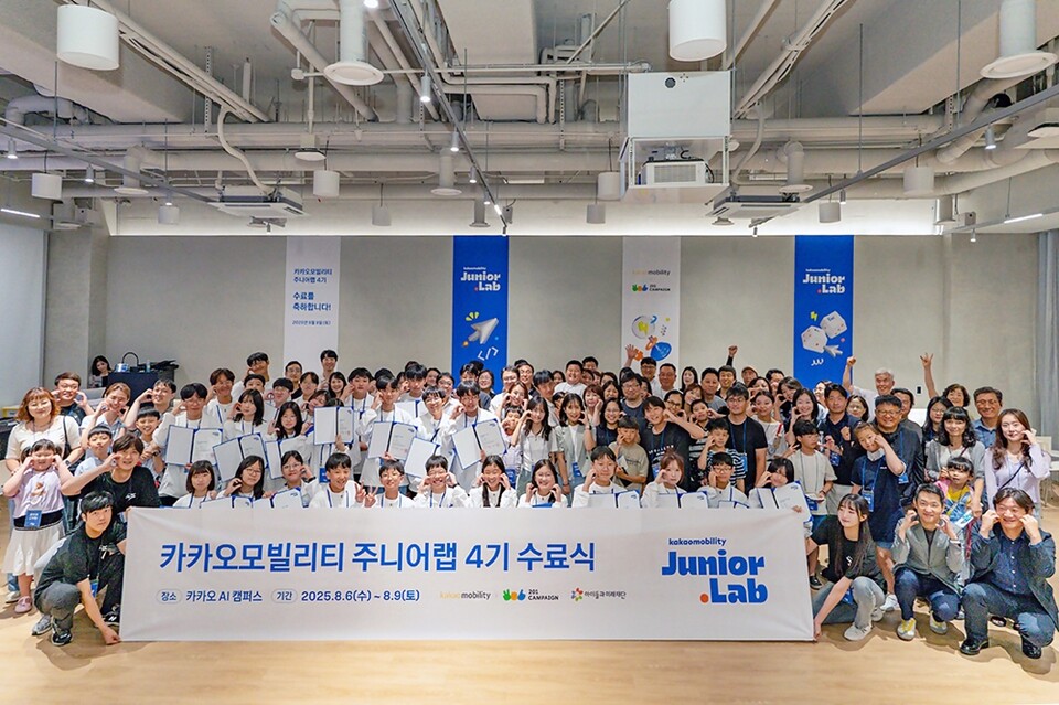 [Pangyo Tech] Kakao Mobility Holds 4th Junior Lab Coding Camp as Part ...