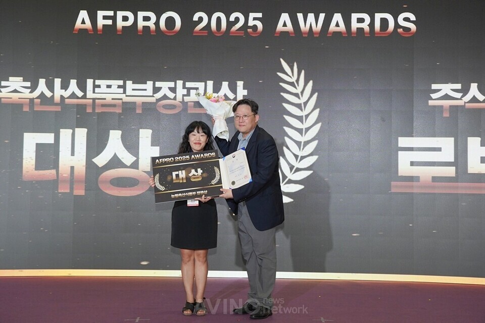 11 Companies Selected for AFPRO 2025 AWARDS: Recognizing Innovation in Agtech, Green Bio, and ...